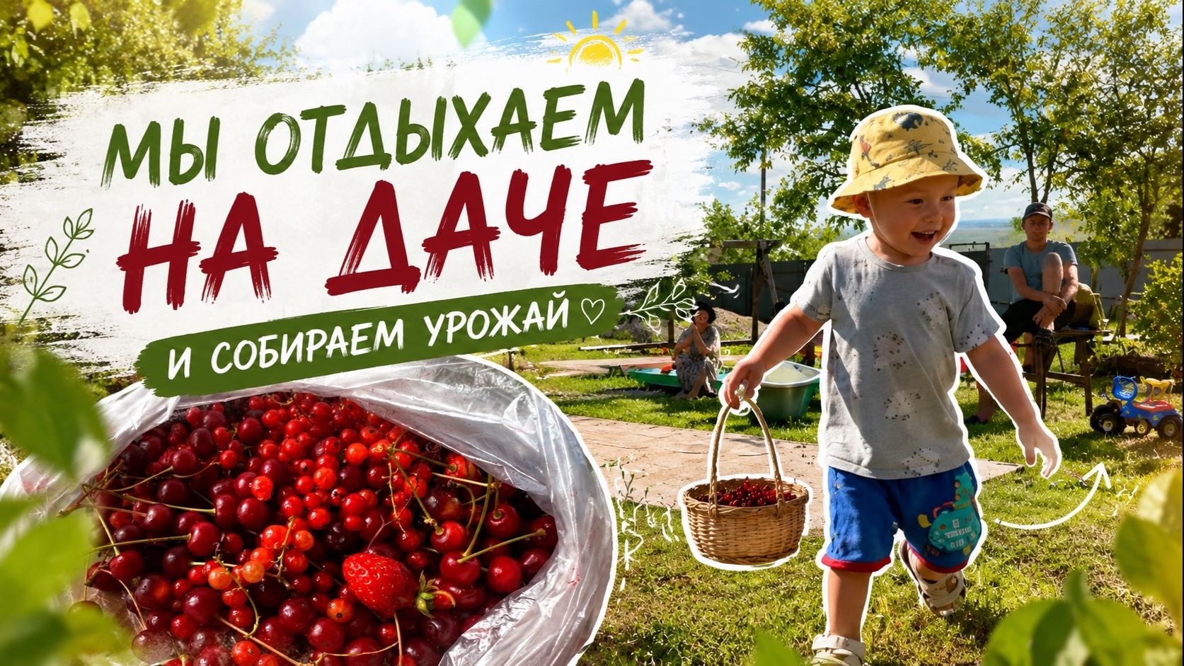 Почему я снова хочу в квартиру? 😅 Дача, уборка, покупки и отдых с родителями