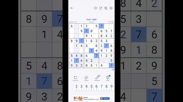 судоку