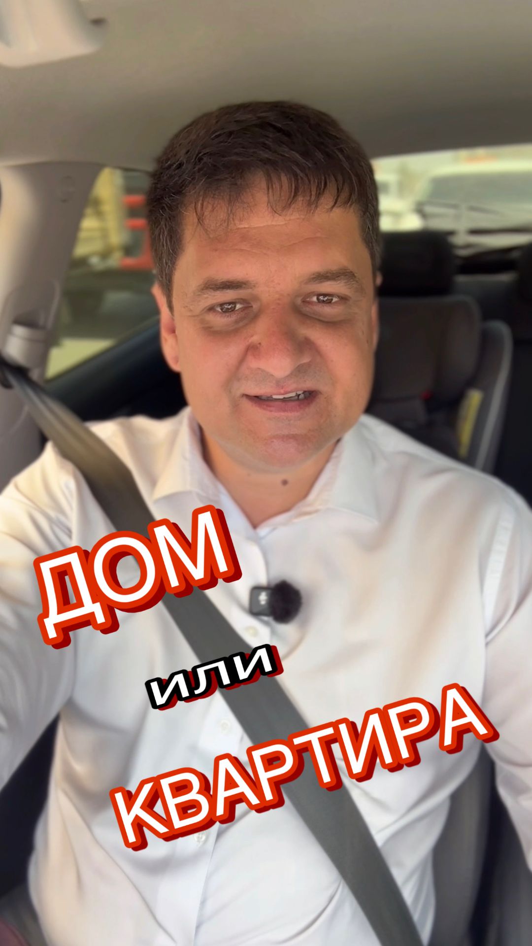 В Машине