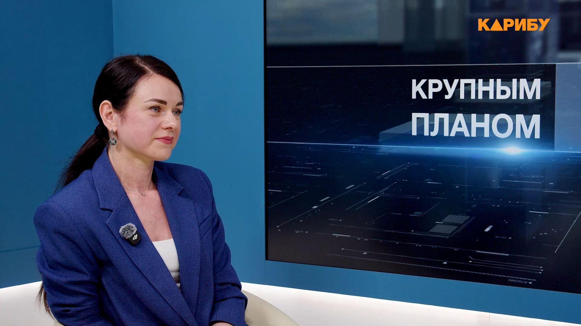 Крупным планом