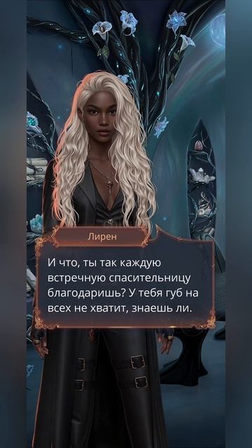 Аверрис: Дитя Разлома