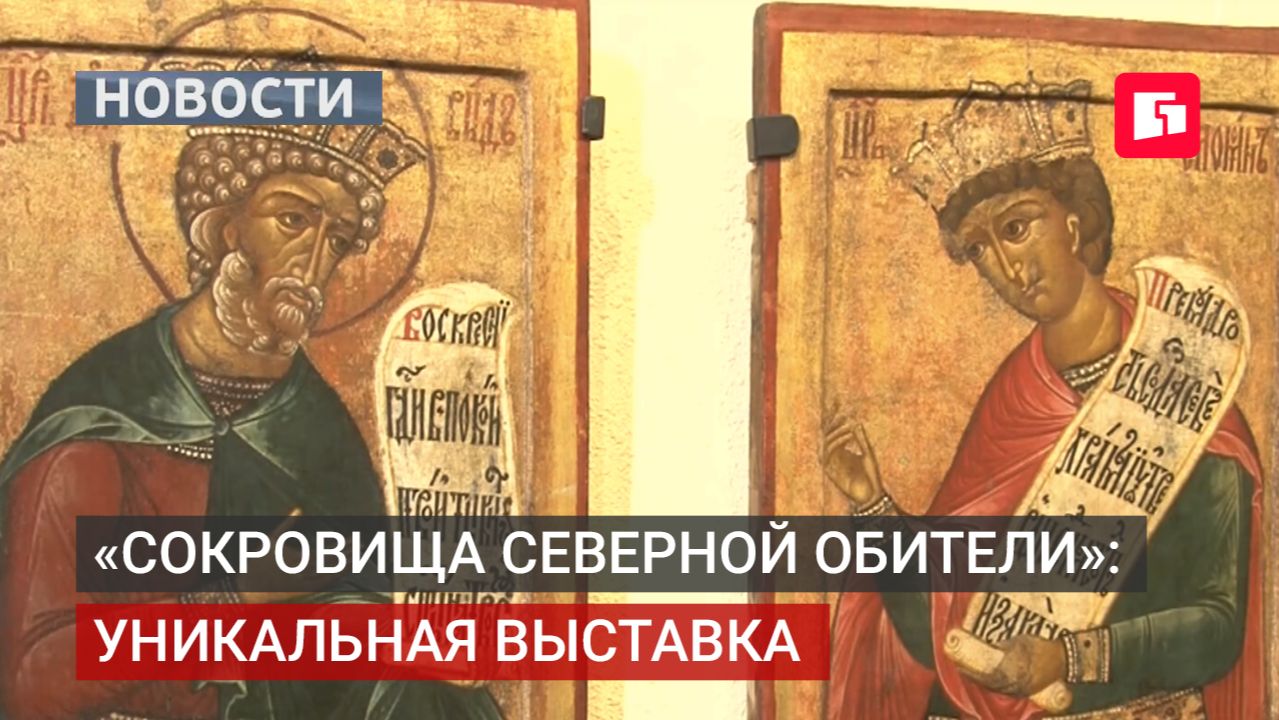 «Сокровища Северной обители»: иконы 15-18 веков в Хабаровске.02/07/2026.