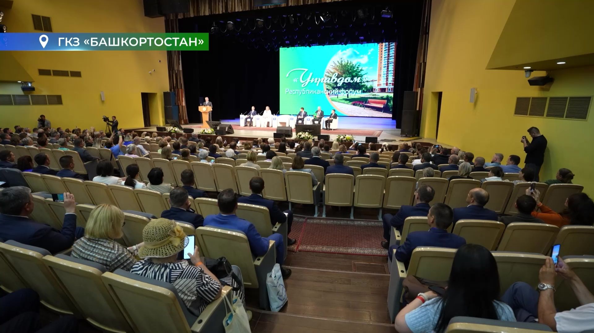 г. Уфа. Награды в честь Дня России. Вручение паспортов. Форум «Управдом». Июнь 2026 г.