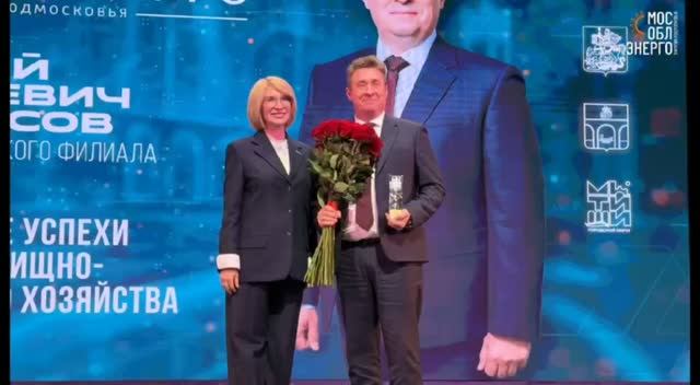 22.04.2026 Мытищинский филиал АО «Мособлэнерго» отмечен наградами в Праздник труда Подмосковья