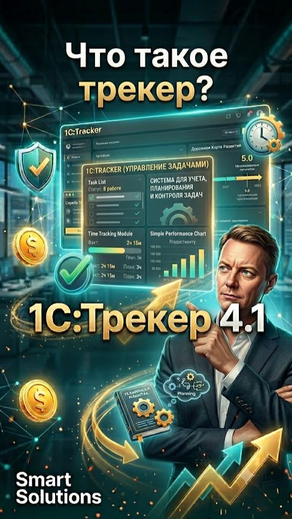 Что такое трекер и какие трекеры бывают?