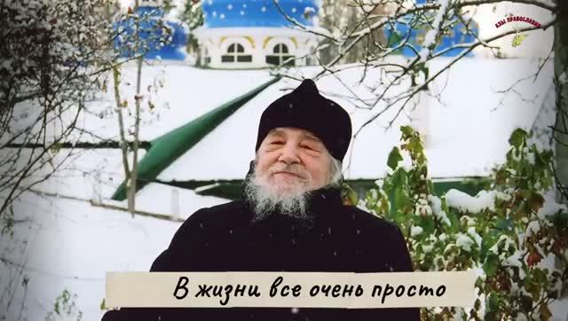 В жизни всё очень просто будет и легко, если ты решишь всё делать для Бога!