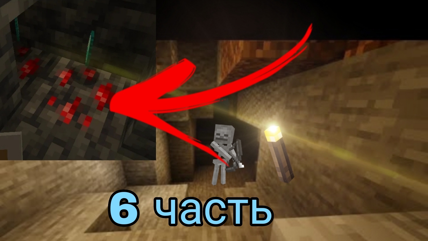 💎6 часть выживание с артёмом🌟