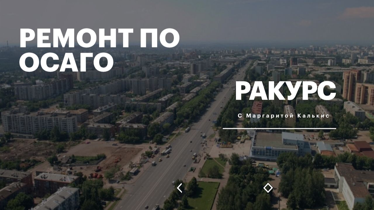 Ракурс