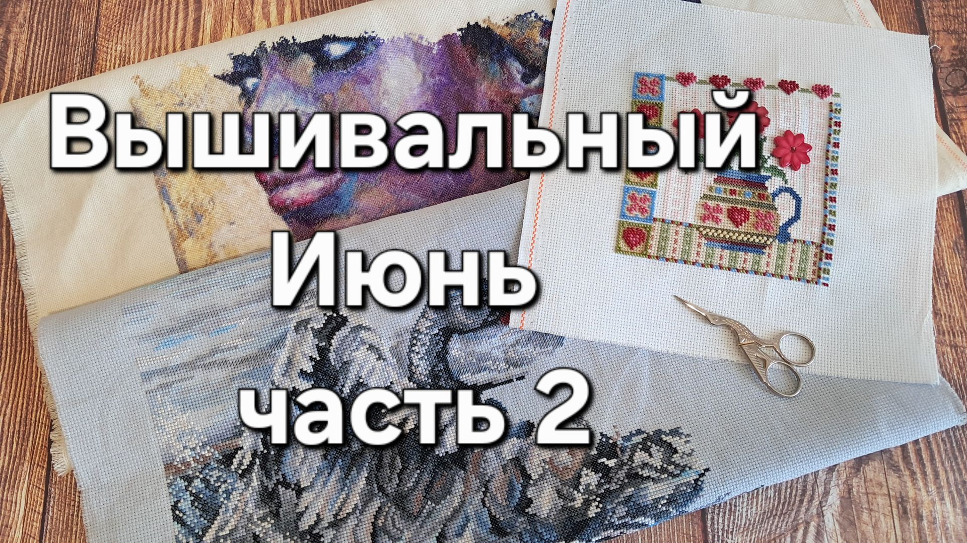 Процессы