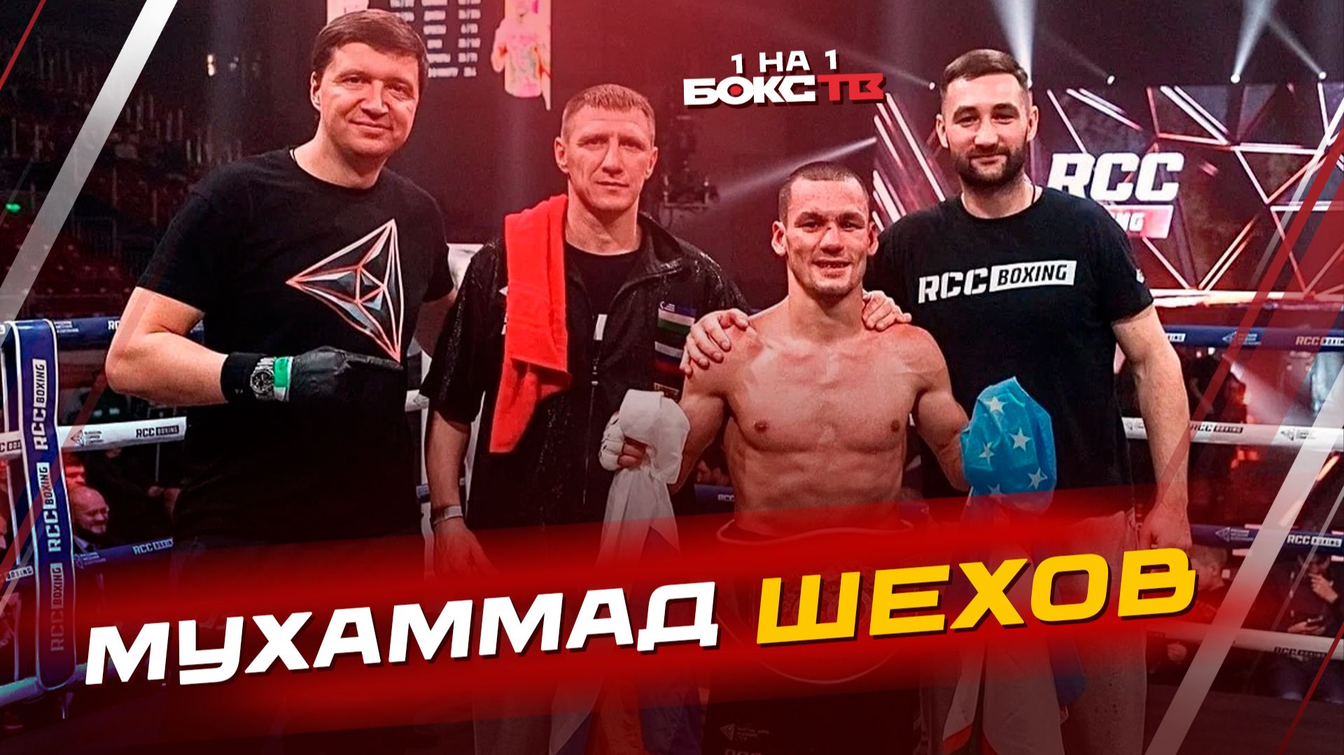 Подкаст: 1 на 1