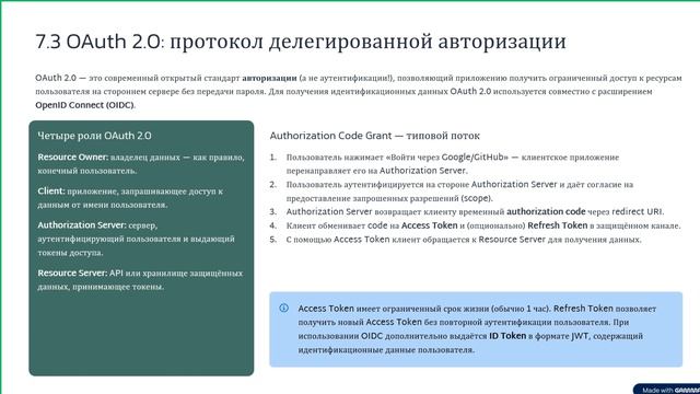 Информационно-аналитические системы безопасности