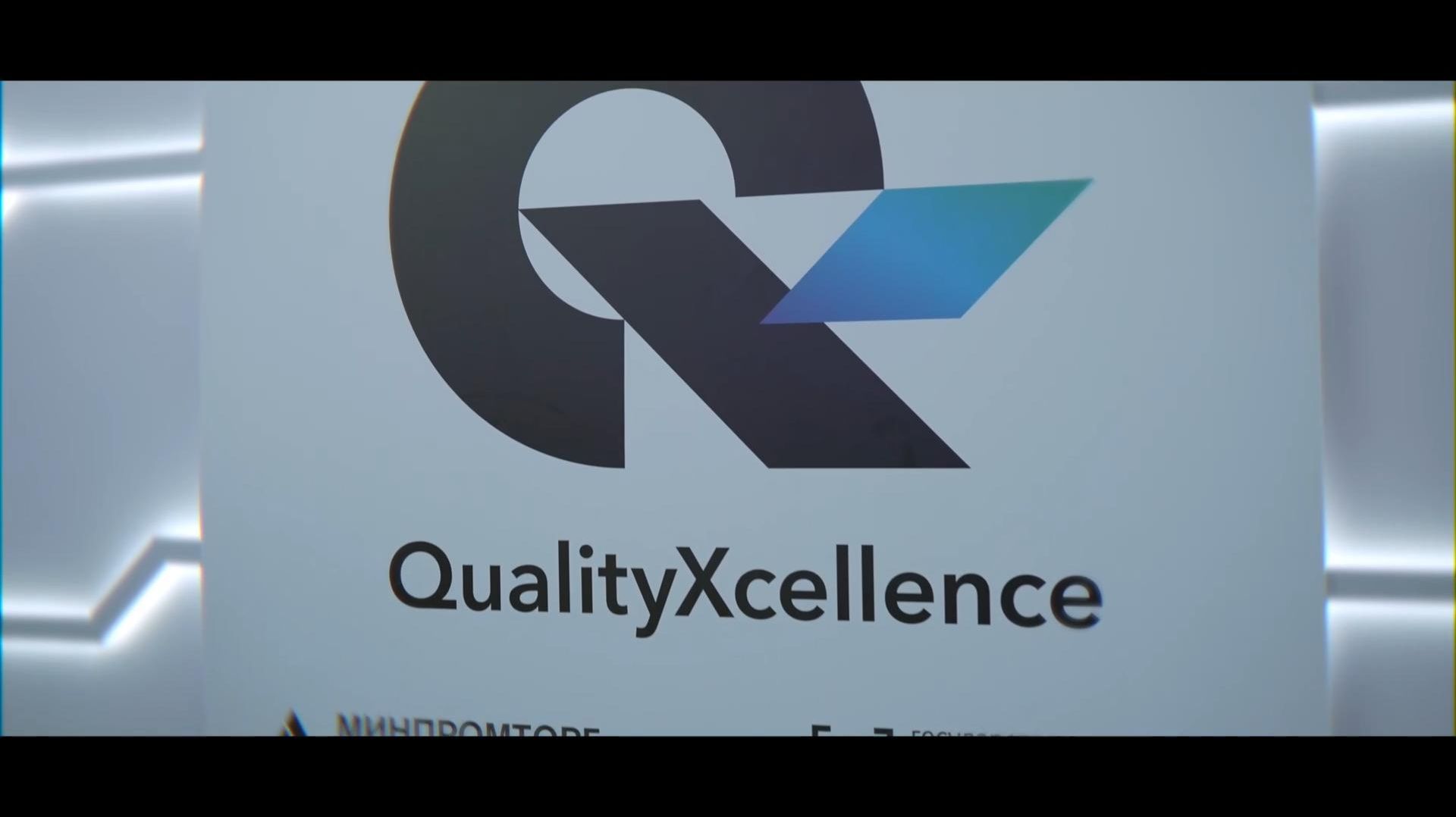 QualityXcellence - Российский производитель современной компьютерной техники