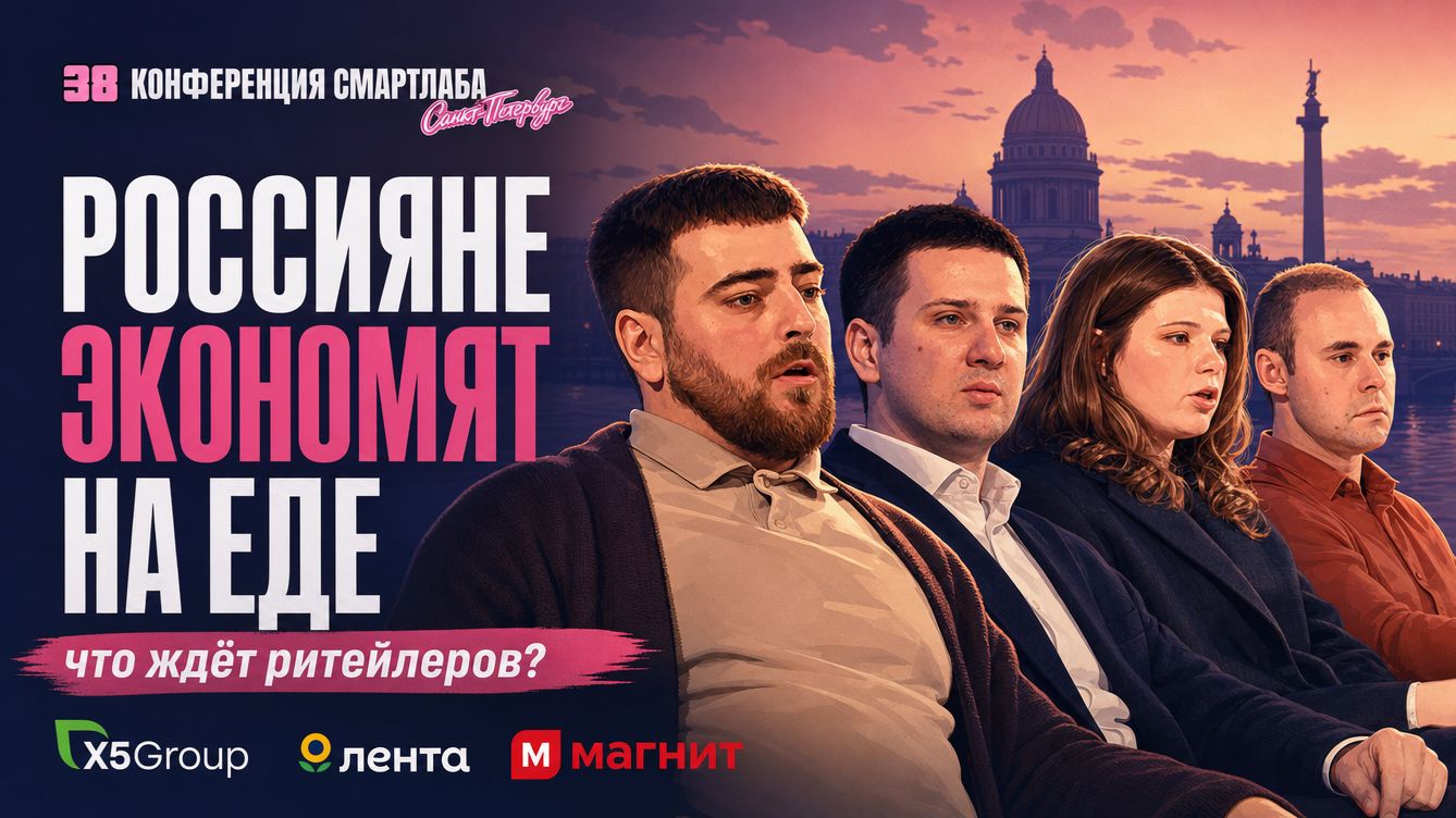 Новый кризис потребления? Разбираем X5, Магнит и Ленту
