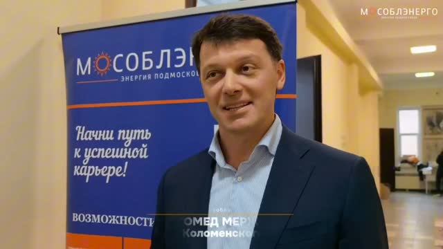 11.04.2026. В Московском энергетическом институте состоялся День открытых дверей АО «Мособлэнерго»