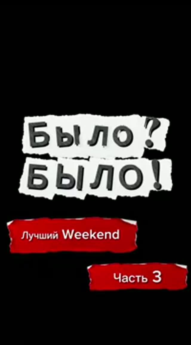 Путешествия