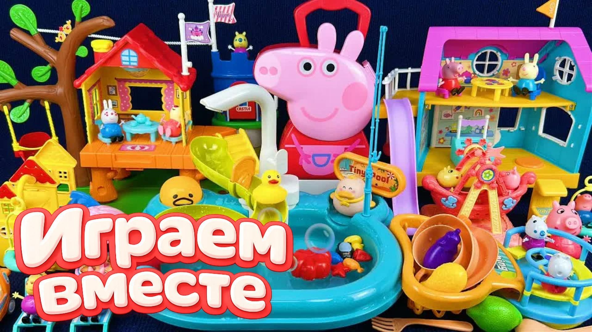 АСМР ИГРУШКИ ИЗ МУЛЬТИКА СВИНКА ПЕППА 2 ДЛЯ ДЕТЕЙ🐷 ВОДНЫЙ ПАРК РАЗВЛЕЧЕНИЙ ДЛЯ ПЕППЫ И ДРУЗЕЙ №17