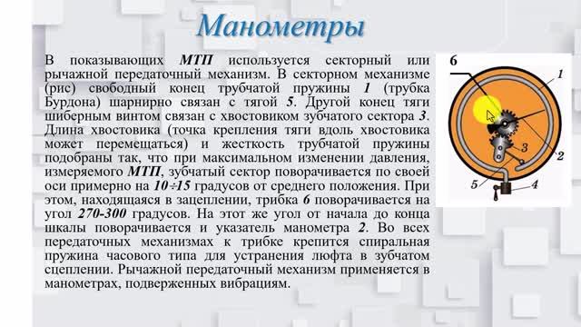 Измерения