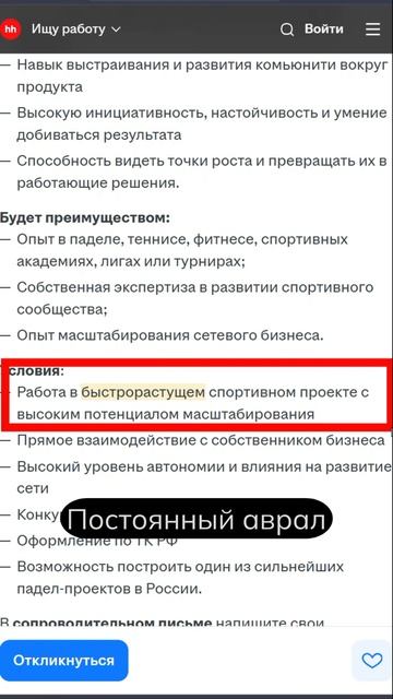 🚨 Быстрый рост компании — не всегда хорошая новость.