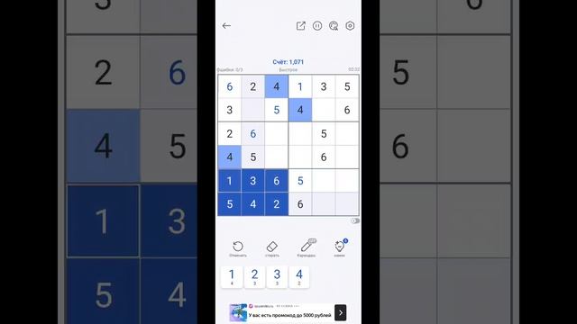 судоку