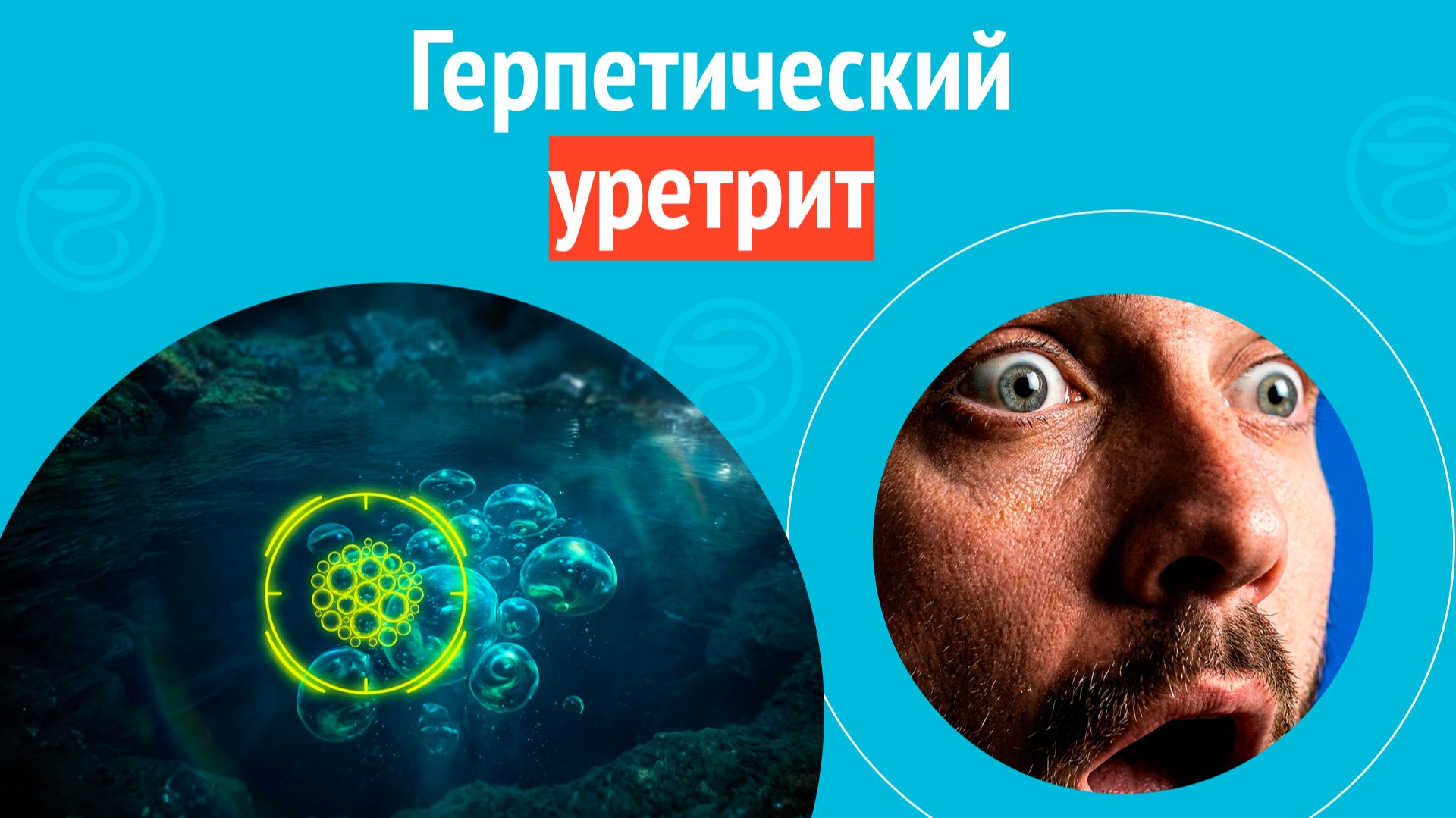 Клинические случаи