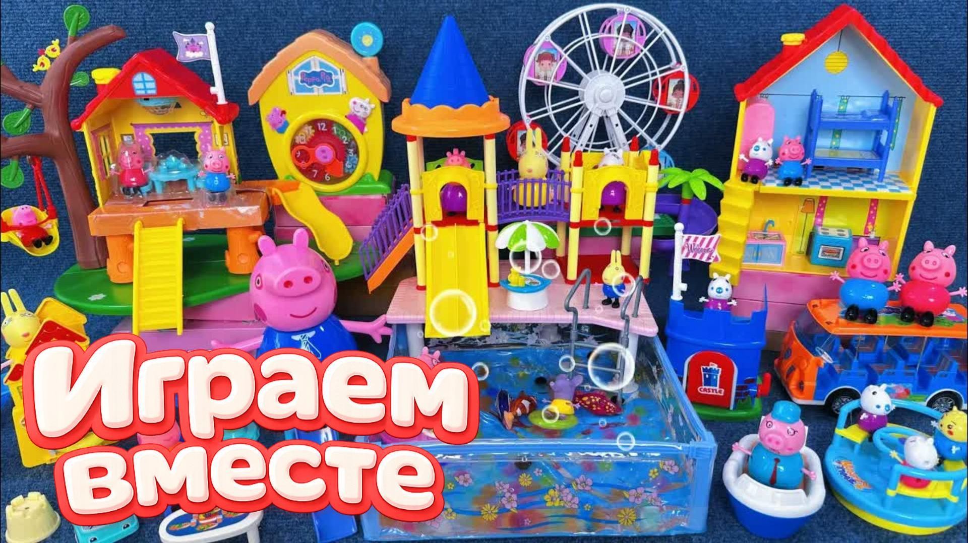 АСМР ИГРУШКИ ИЗ МУЛЬТИКА СВИНКА ПЕППА 2 ДЛЯ ДЕТЕЙ🐷 ВОДНЫЙ ПАРК РАЗВЛЕЧЕНИЙ ДЛЯ ПЕППЫ И ДРУЗЕЙ №18