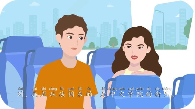 New era spoken Chinese 初级上 第1课 你也是留学生吗？拼音