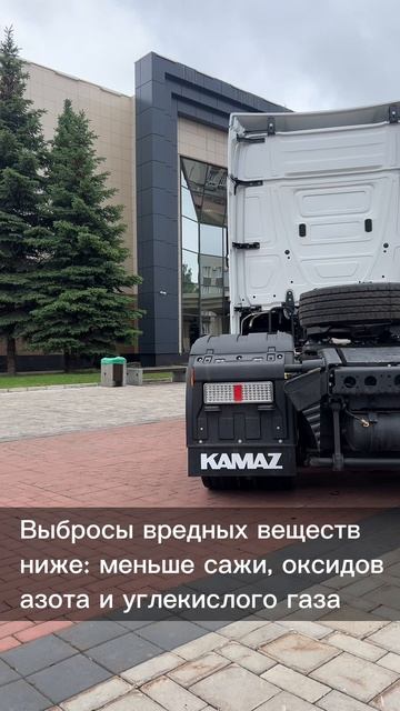 Рассказываем о газовом тягаче KAMAZ-54901-70808-МА на природном газе (КПГ)