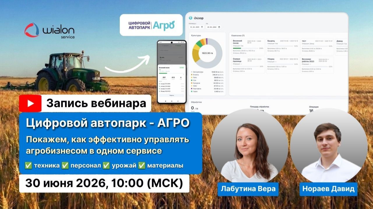 Вебинары