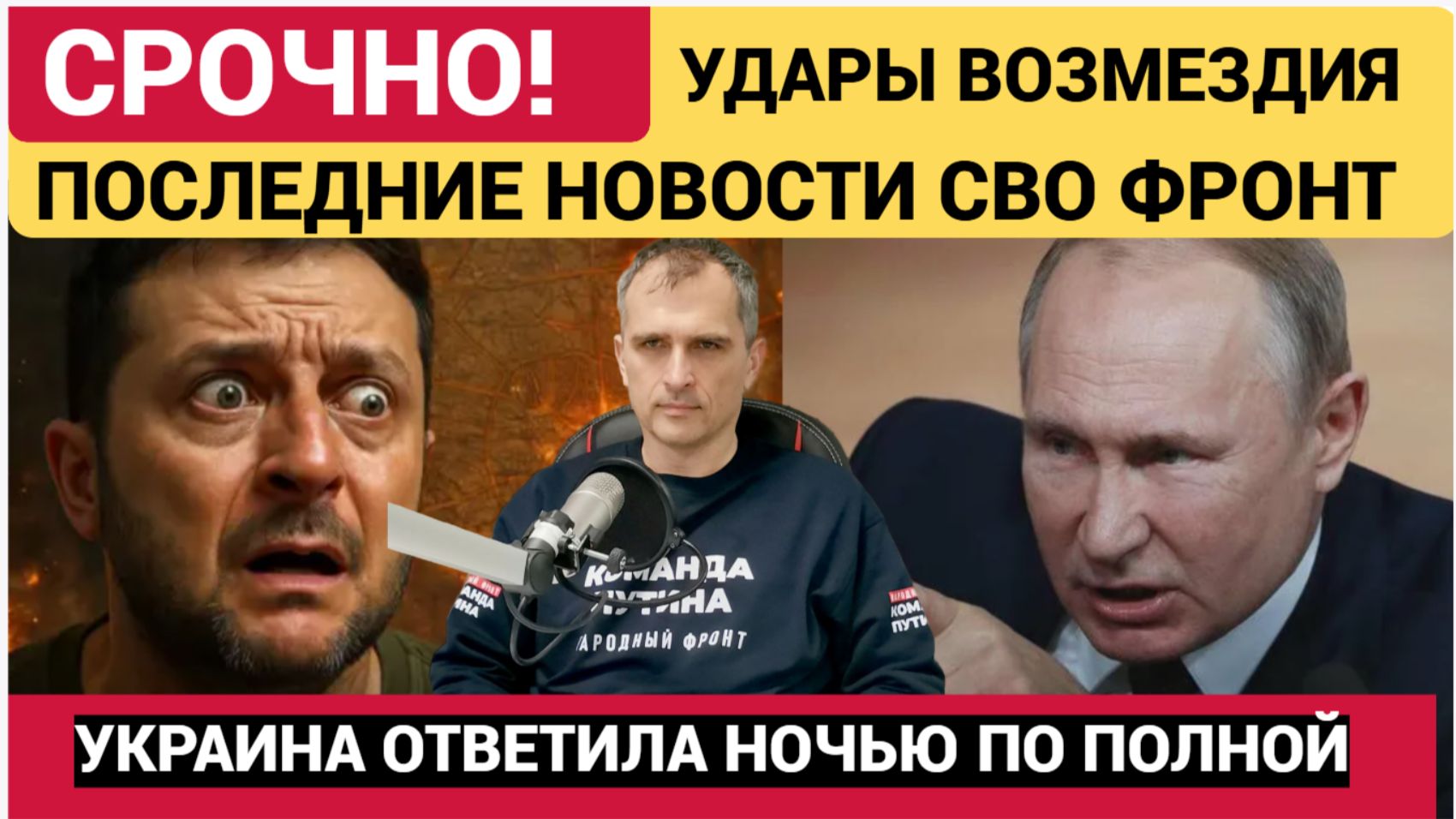 В КИЕВЕ ОСТОЛБЕНЕЛИ! РОССИЯ НАНЕСЛА ШОКИРУЮЩИЙ УДАР ВОЗМЕЗДИЯ ПО УКРАИНЕ И ВСУ