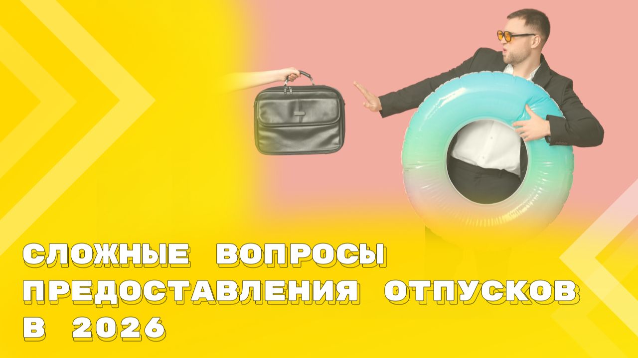 Экспертный взгляд