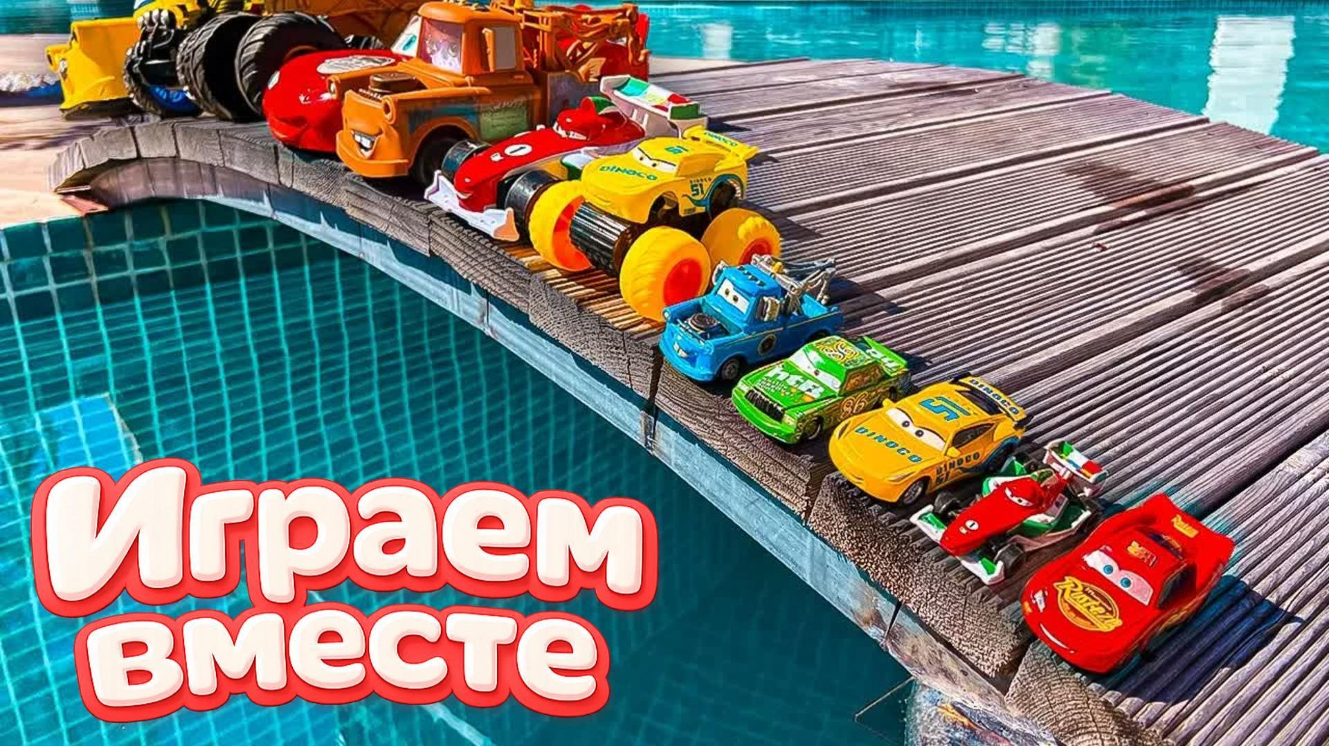 Игрушки из мультика ТАЧКИ! ИГРАЕМ ВО ВСЕ МАШИНКИ ИЗ МУЛЬТФИЛЬМА ! МАШИНКИ ИГРУШИ ТАЧКИ №14