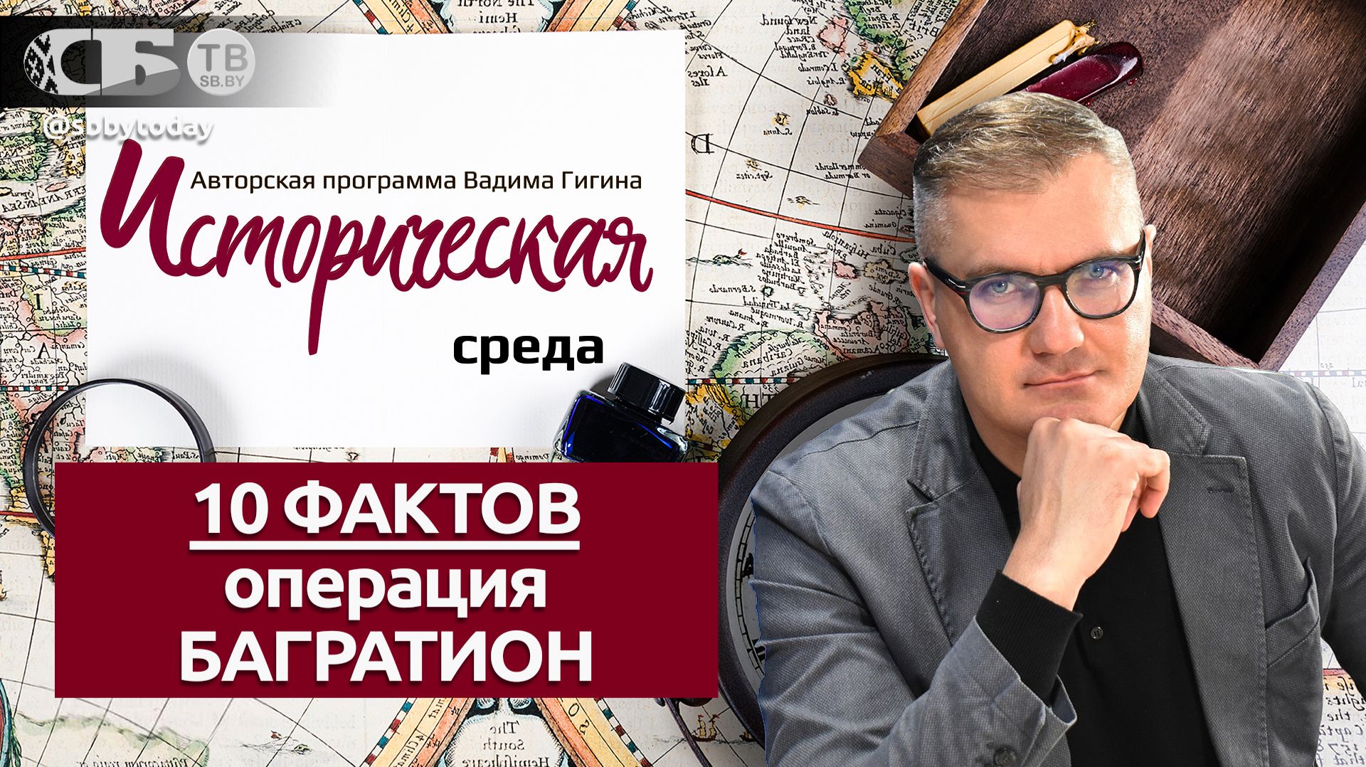 Историческая среда