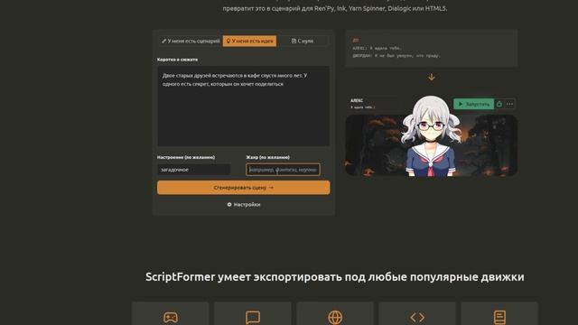 Как создать свою визуальную новеллу за пару кликов