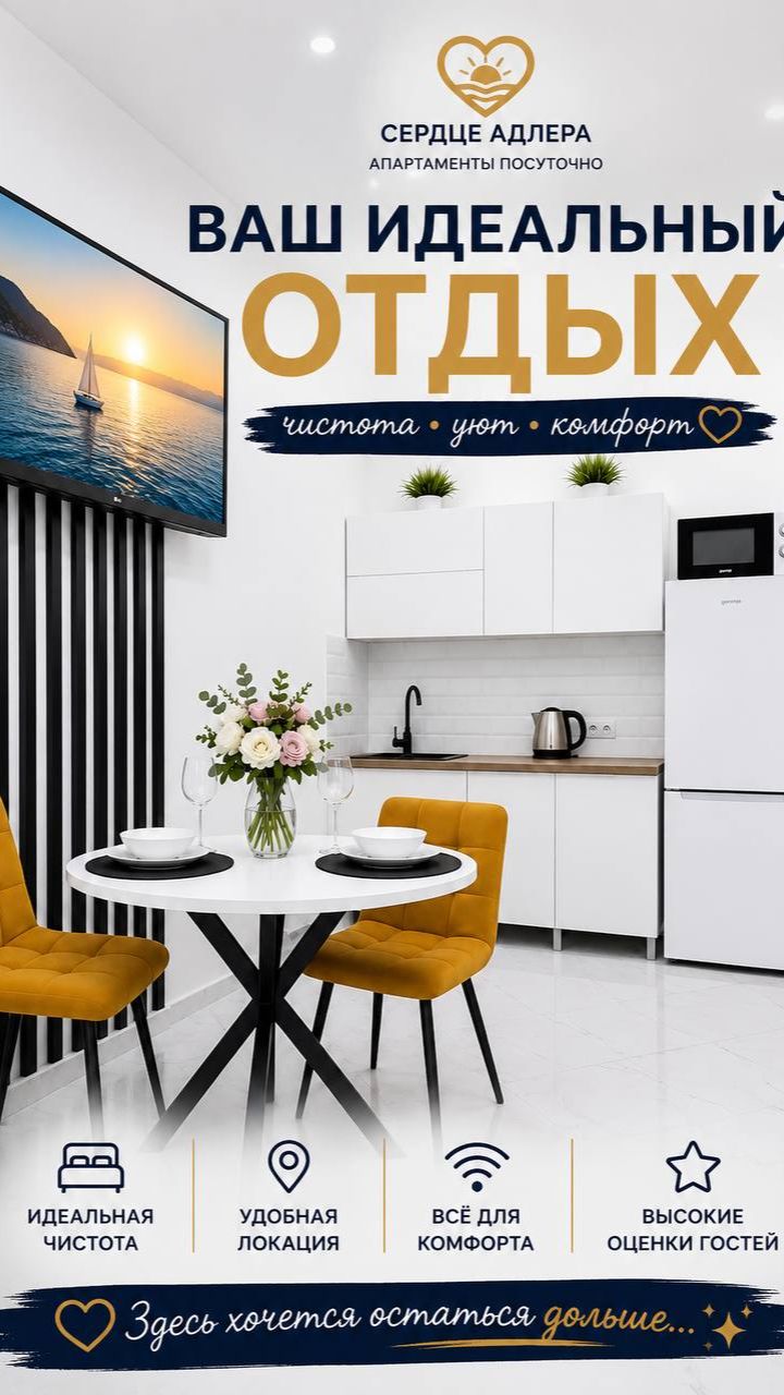 🌊 Уютная квартира в Адлере | 500 м до моря | ЖК «Курортный»