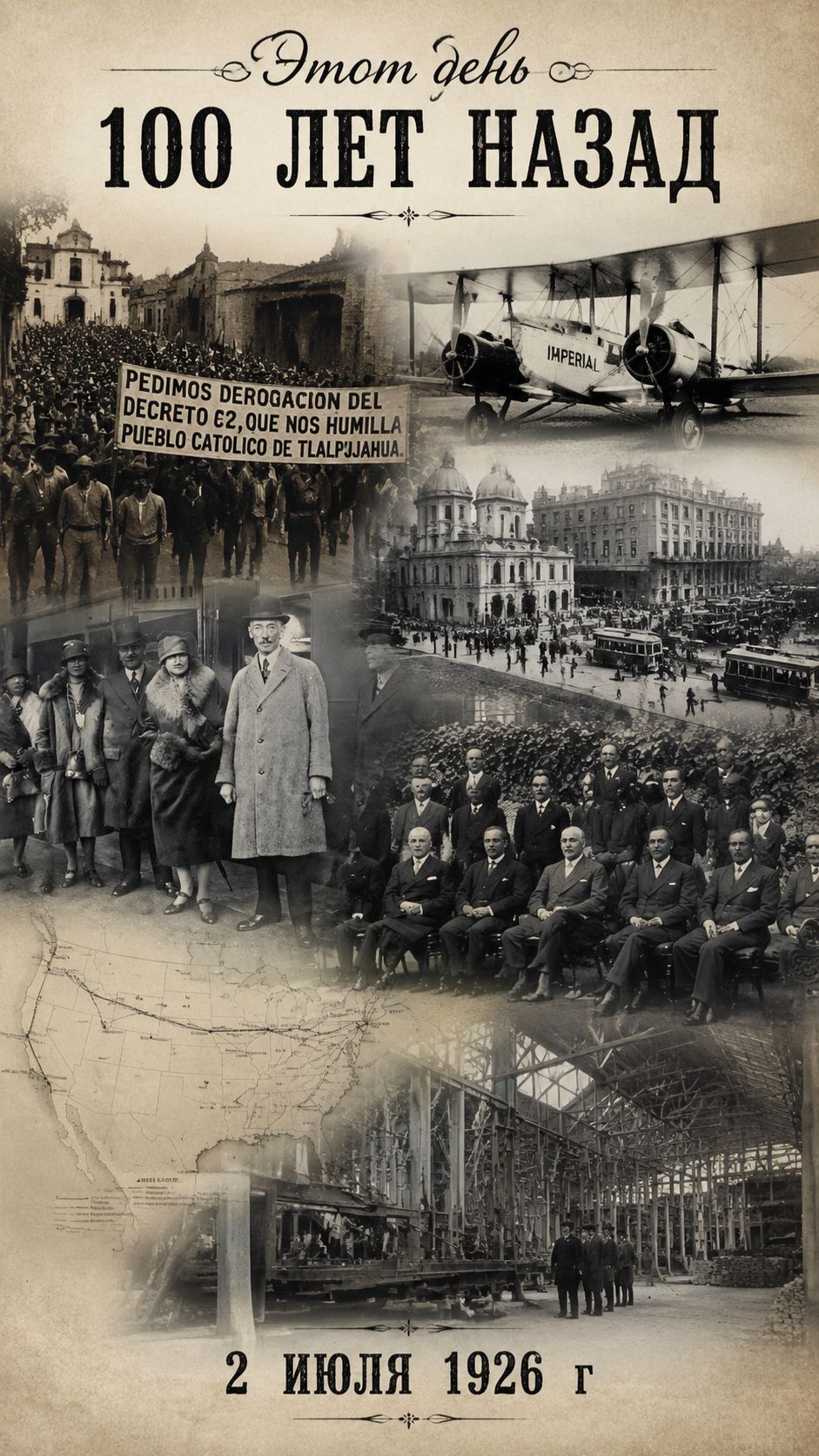 Этот день 100 лет назад | Что произошло 2 июля 1926 года? Главные события за 60 секунд! #shorts