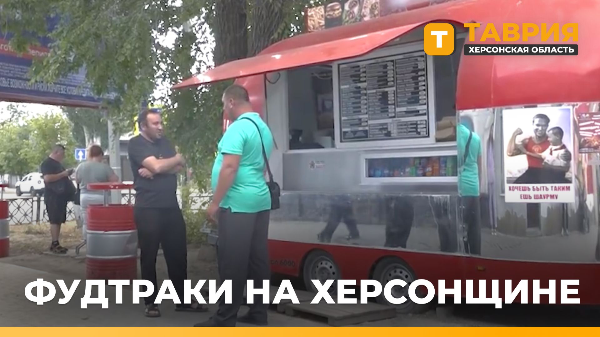 Новостные сюжеты