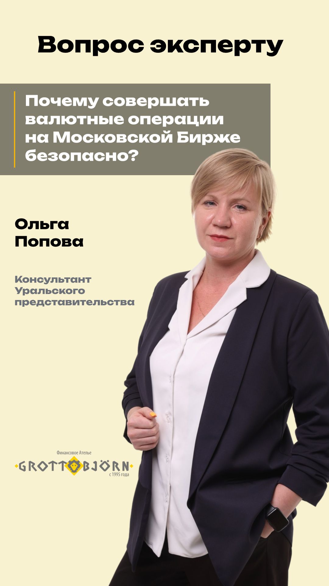 Валютно-конверсионные операции (ВКО)