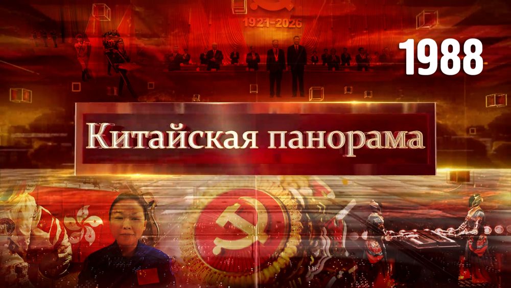 105 лет КПК, признание заслуг, возвращение на Родину – (1988)