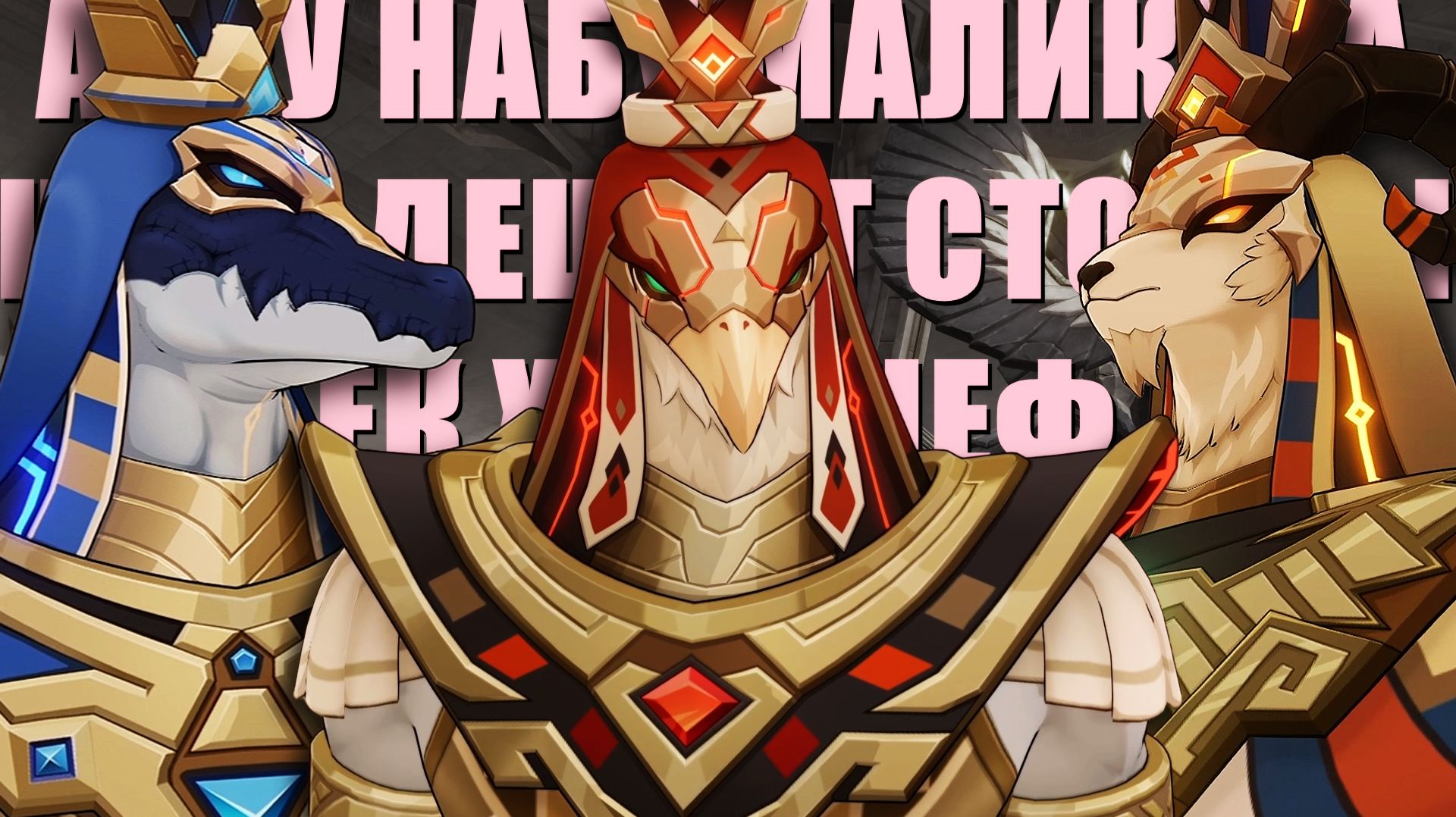 Genshin Impact