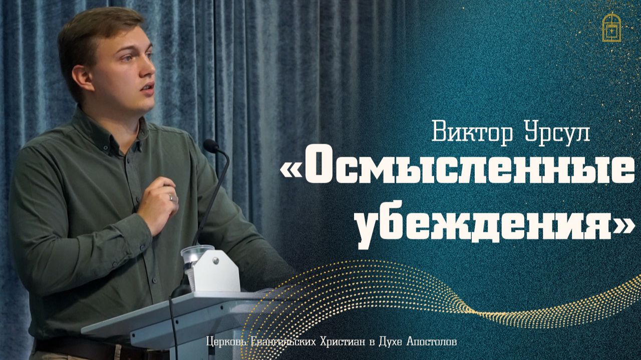 Виктор Урсул
