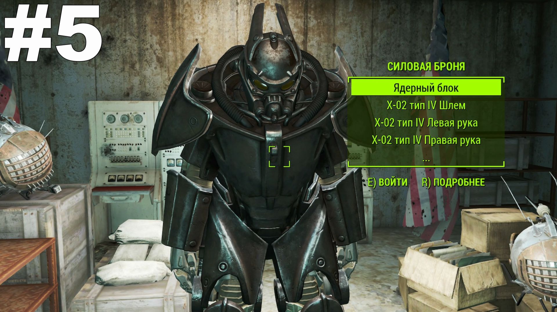 ▶Fallout 4. Помянешь черта...(Финал). #5
