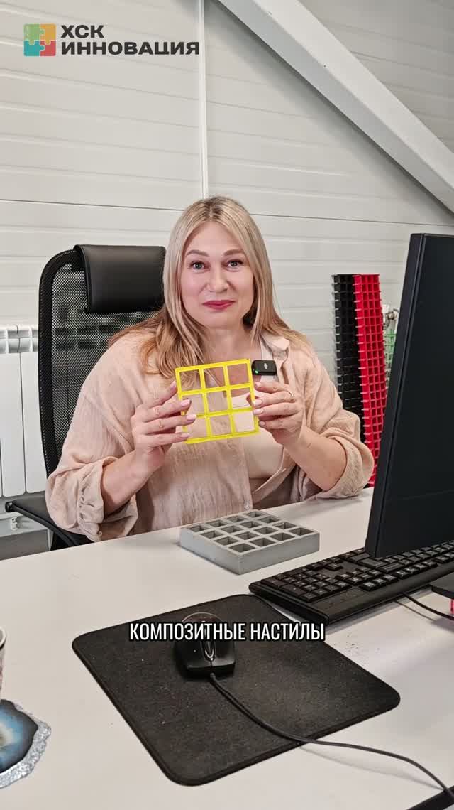 ХСК Инновация