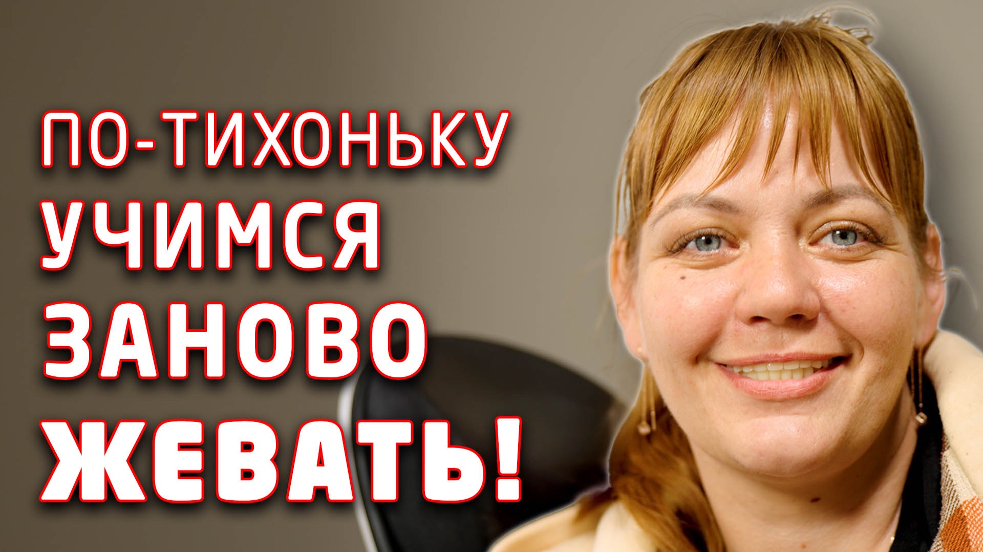 Стоматология ″Совершенная улыбка″, отзывы наших пациентов.