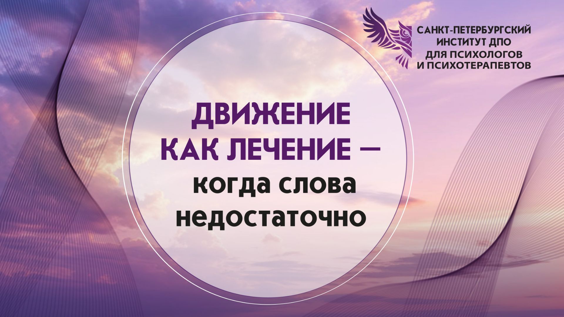 Гештальт-терапия