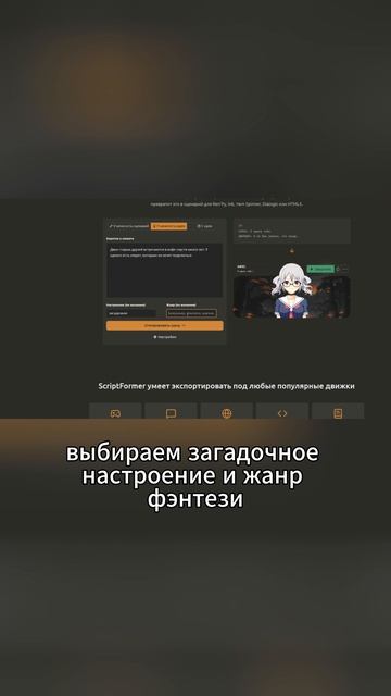 ScriptFormer