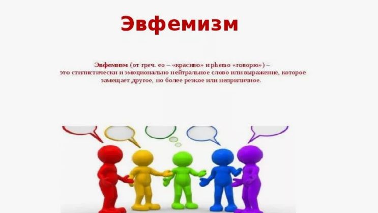 Стоит-ли сегодня применять эвфемизм в своих сюжетах? Царь Давид и его откровенная лексика в псалмах