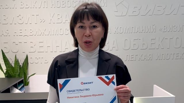 Школа риэлтора. Людмила.