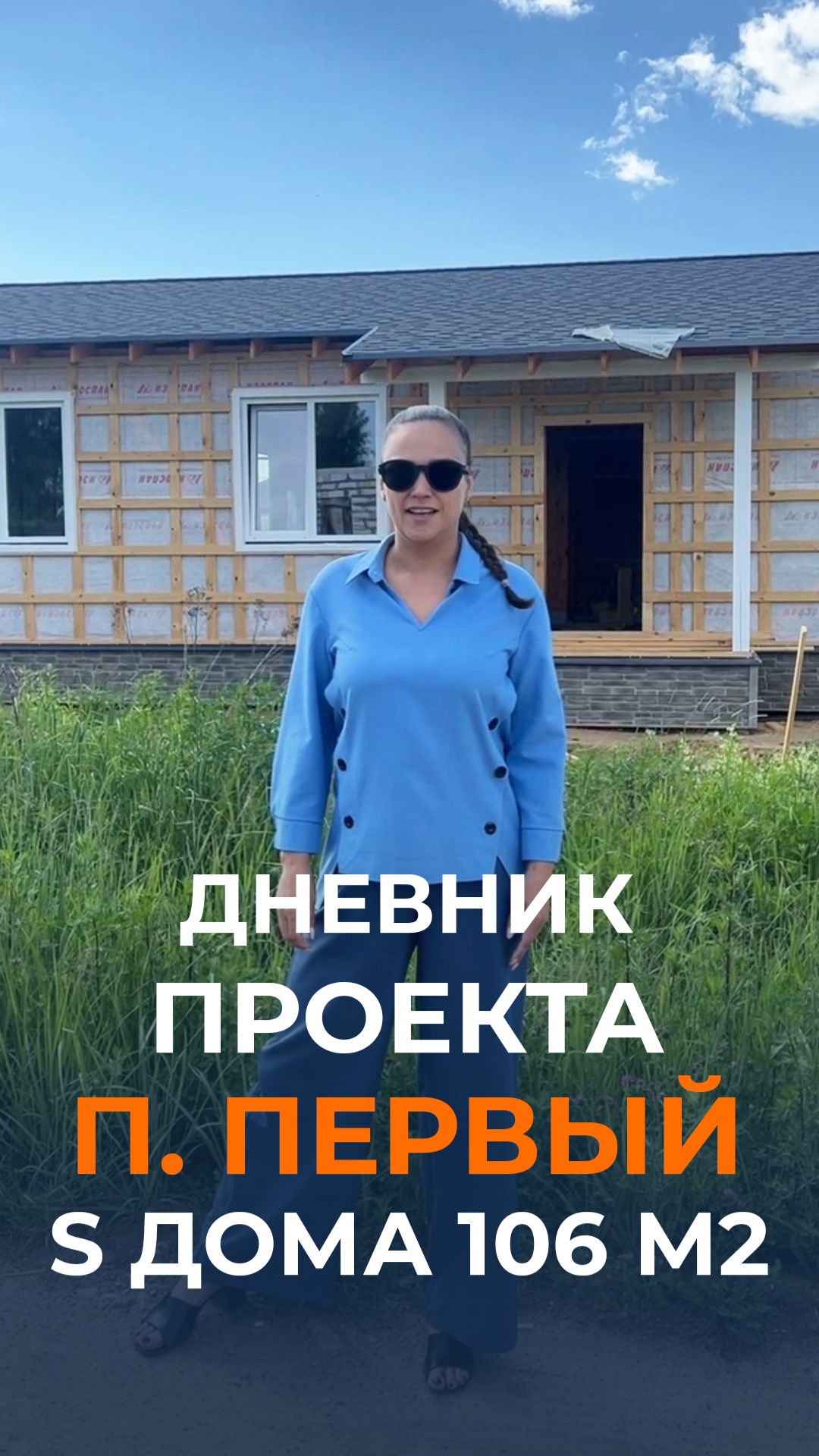 Дневник проекта