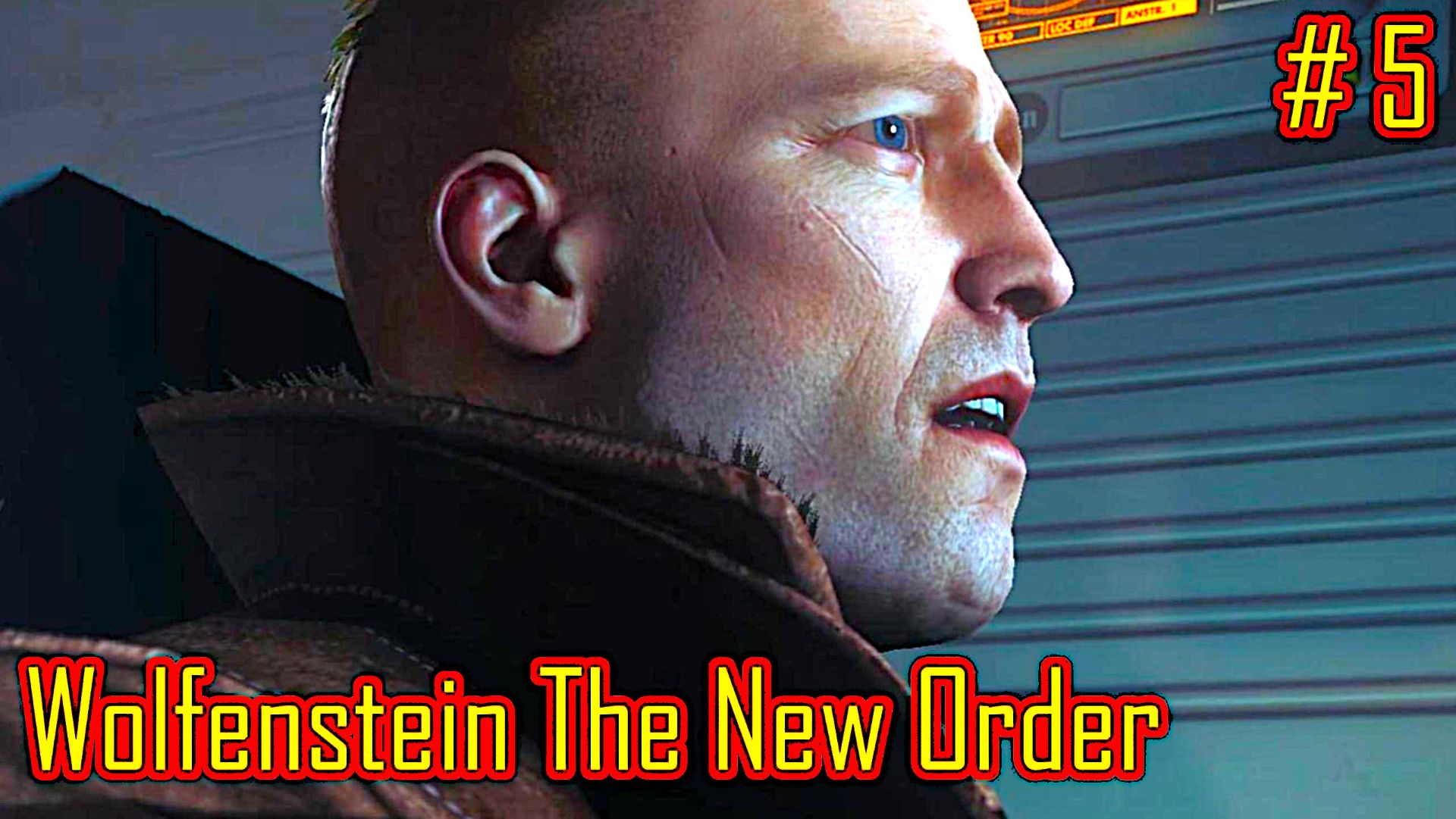 Wolfenstein The New Order прохождение с русской озвучкой часть 5