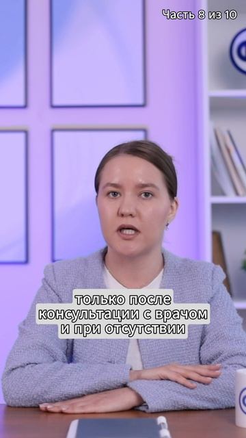 8 часть: Пролежни: лечение и профилактика ✔️